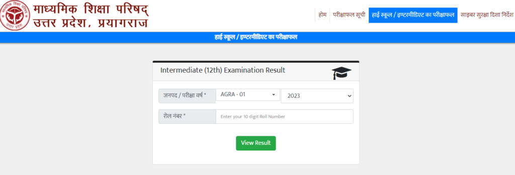 Up Board 10th 12th Results 2023 University